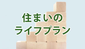 LPCF表の作成で見えること